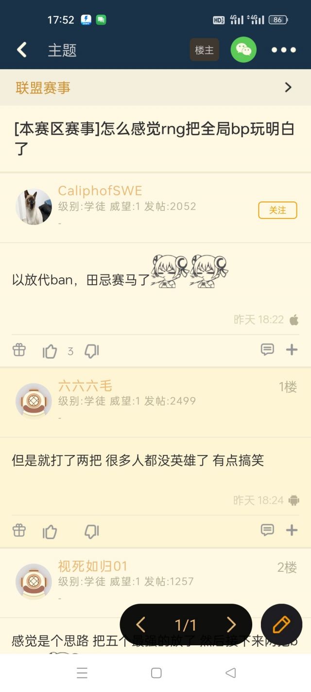 [本赛区赛事]omg的bp给我一种以放代ban的感觉 NGA玩家社区