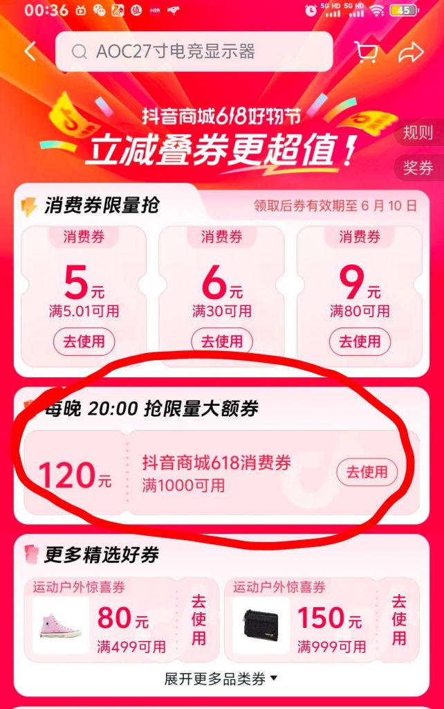 明盘660 梵想790c 2t(抖音也可以抢券自己买，我倒个差价(终结，已出) NGA玩家社区
