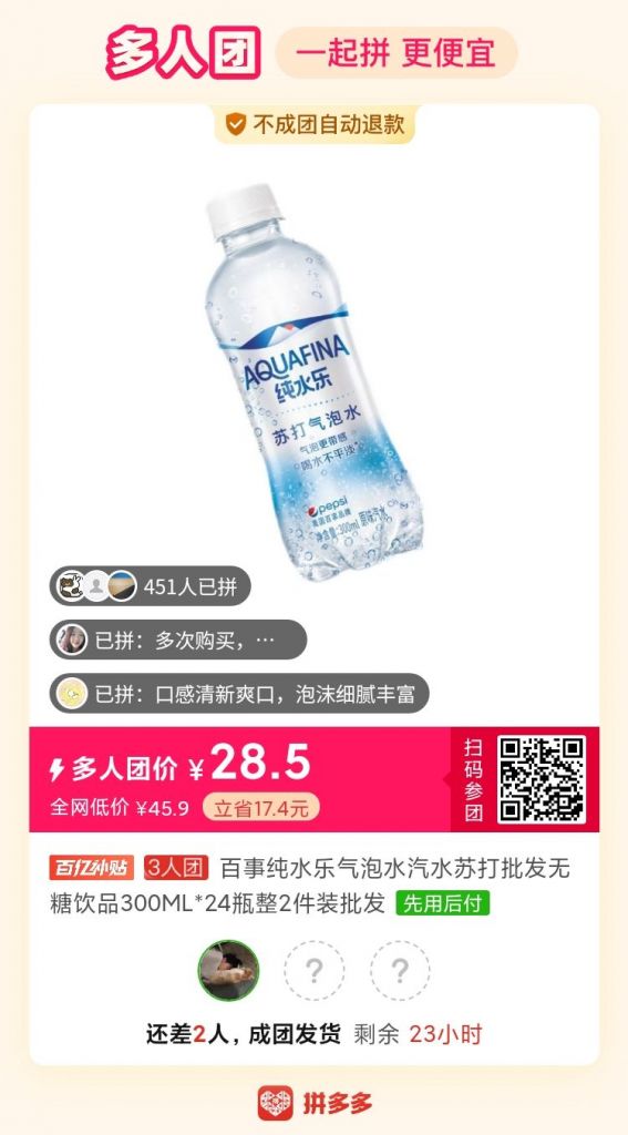 三人团百事纯水乐气泡水汽水苏打批发无糖饮品300ML*24瓶整2件装批发 NGA玩家社区