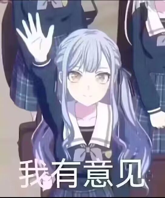 [同人][MyGO]千早爱音获得了催眠APP NGA玩家社区