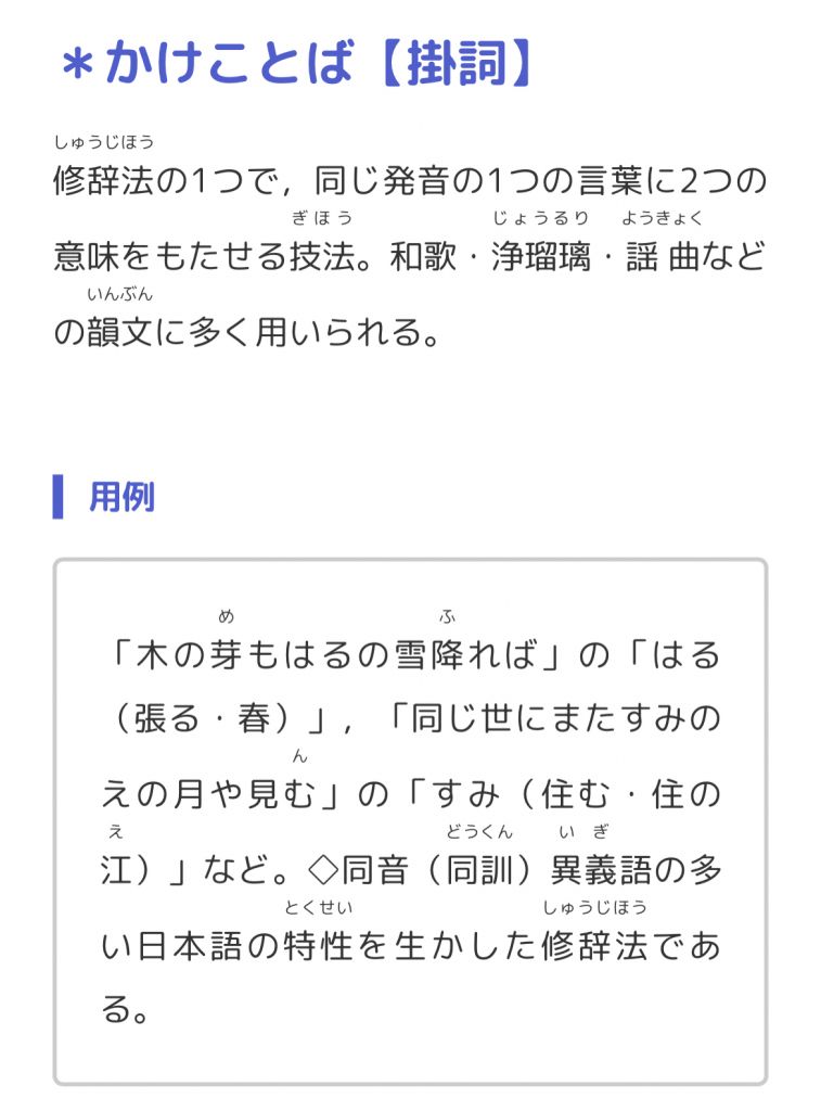 MyGO取歌名的方式可以称为“挂词”吗 NGA玩家社区