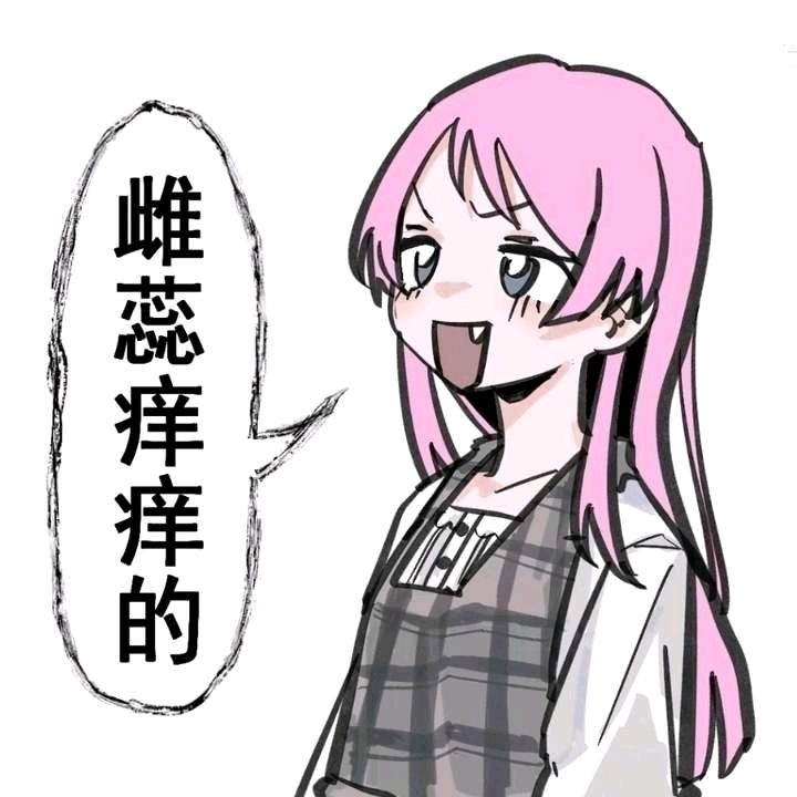 [MyGO]好想玷污soyorin啊 NGA玩家社区