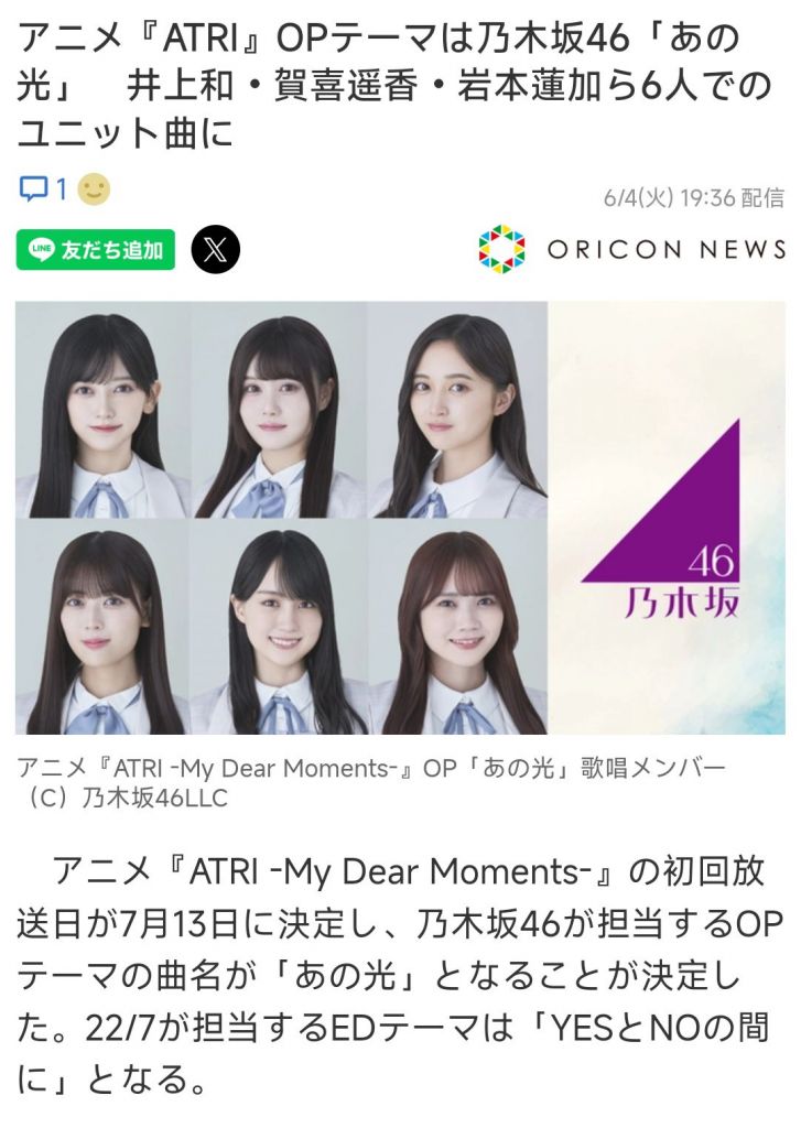 ATRI PV2公开，op试听 NGA玩家社区