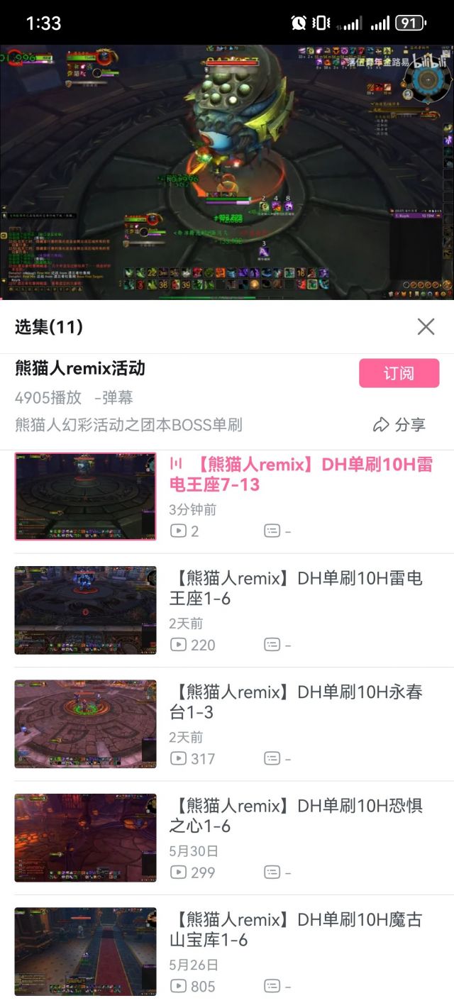 dh单刷10h团本合集 NGA玩家社区