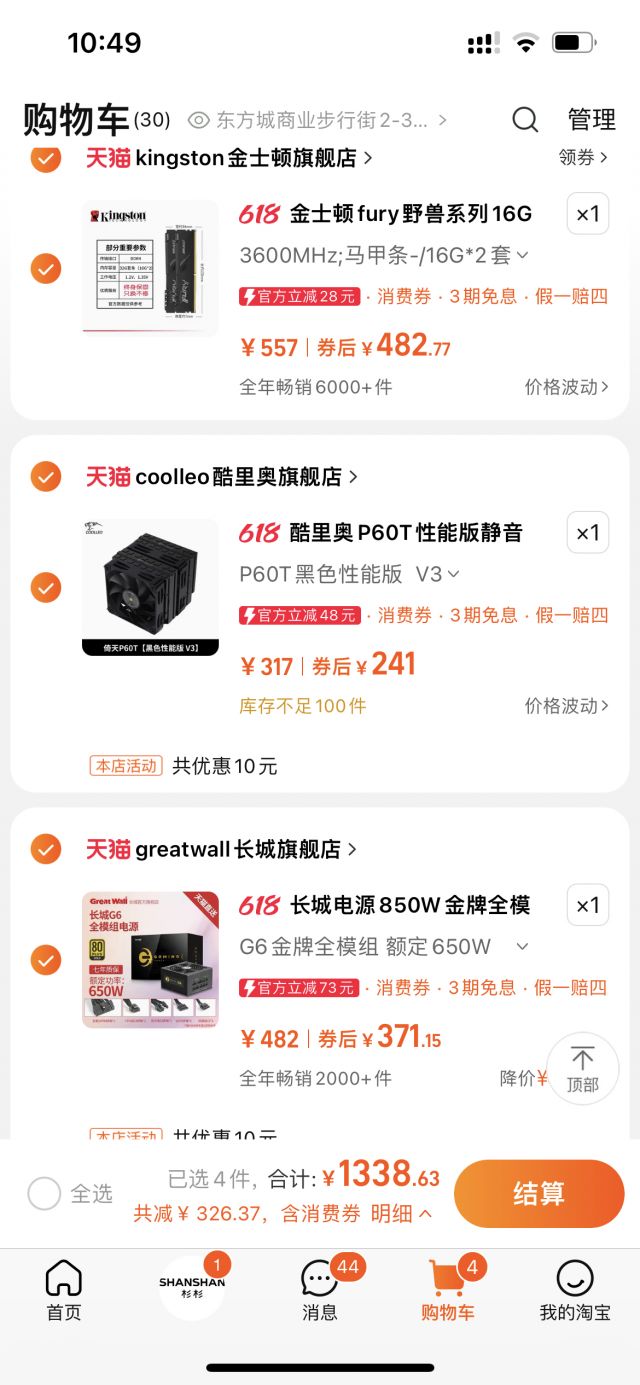 求大哥哥们来个7000左右的配置，正式服不打团本 NGA玩家社区