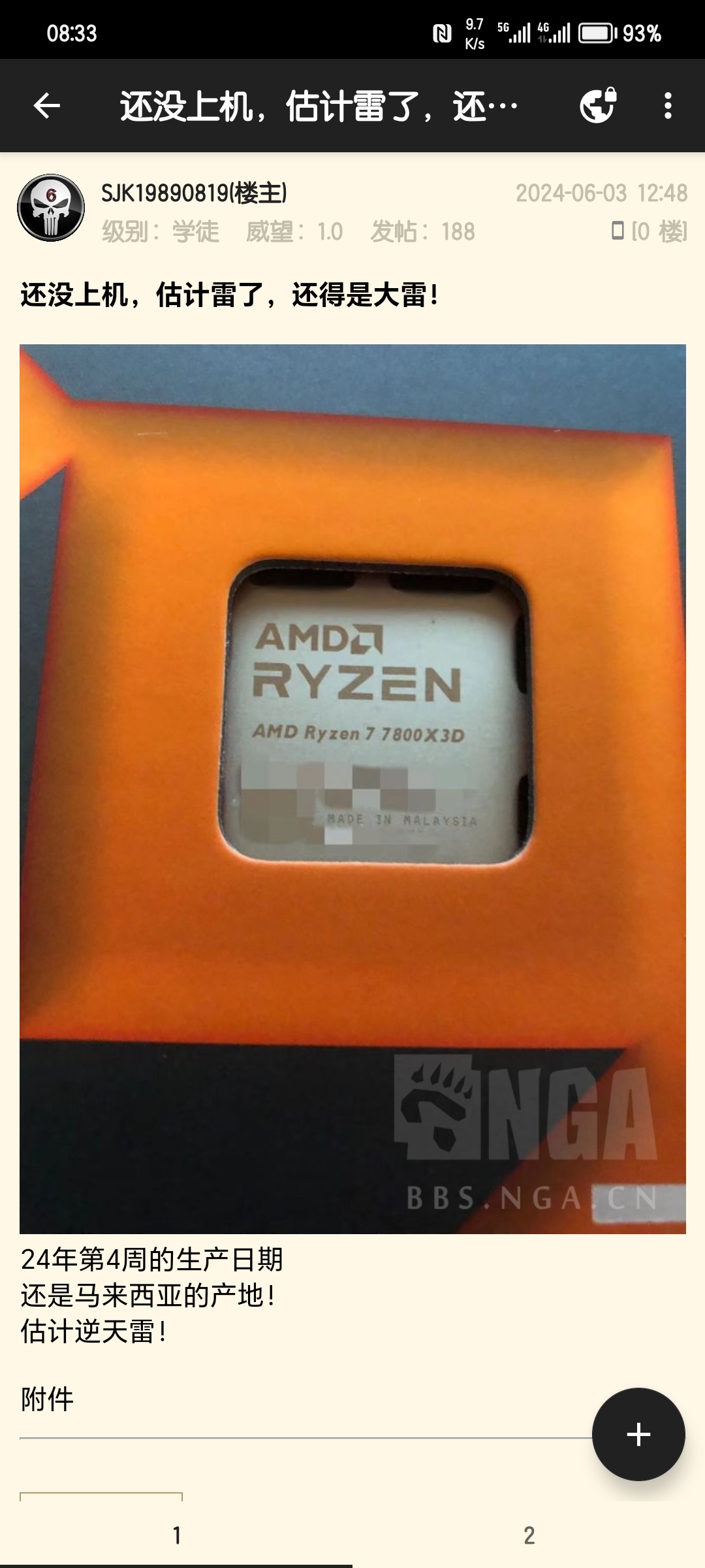 amd能超？有人没上机看产地就在那高潮雷啊雷的， NGA玩家社区