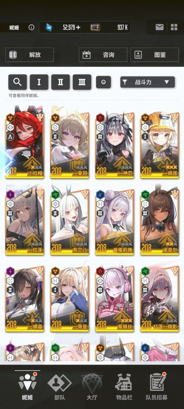 pjjc配队请教 NGA玩家社区