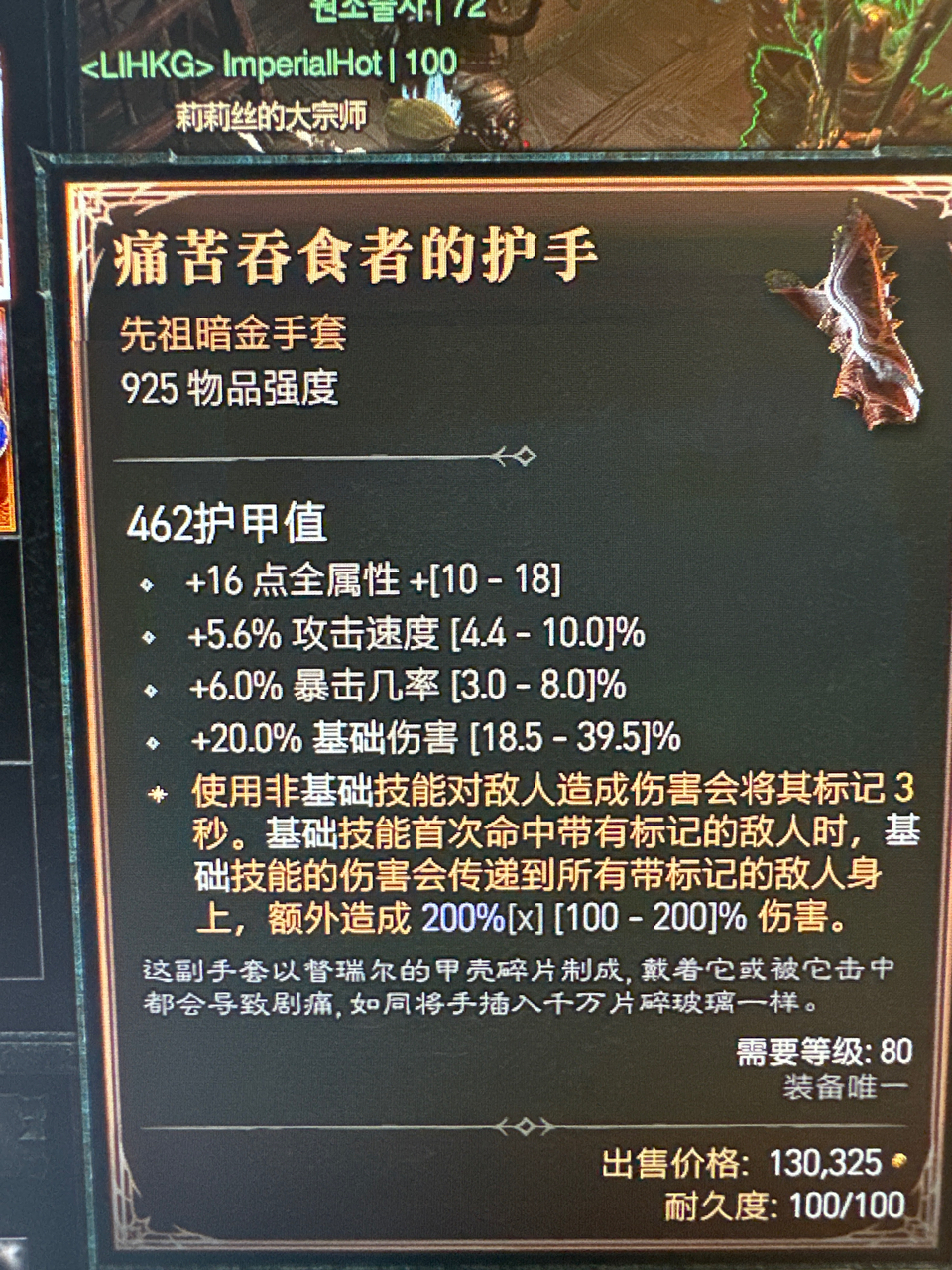 [手套][求]1e～3e收个满特效的痛苦手套 NGA玩家社区