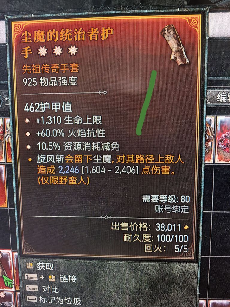 [戒指]出两个手套和一些太古戒指，看上的留下ID 所有戒指800W起 NGA玩家社区