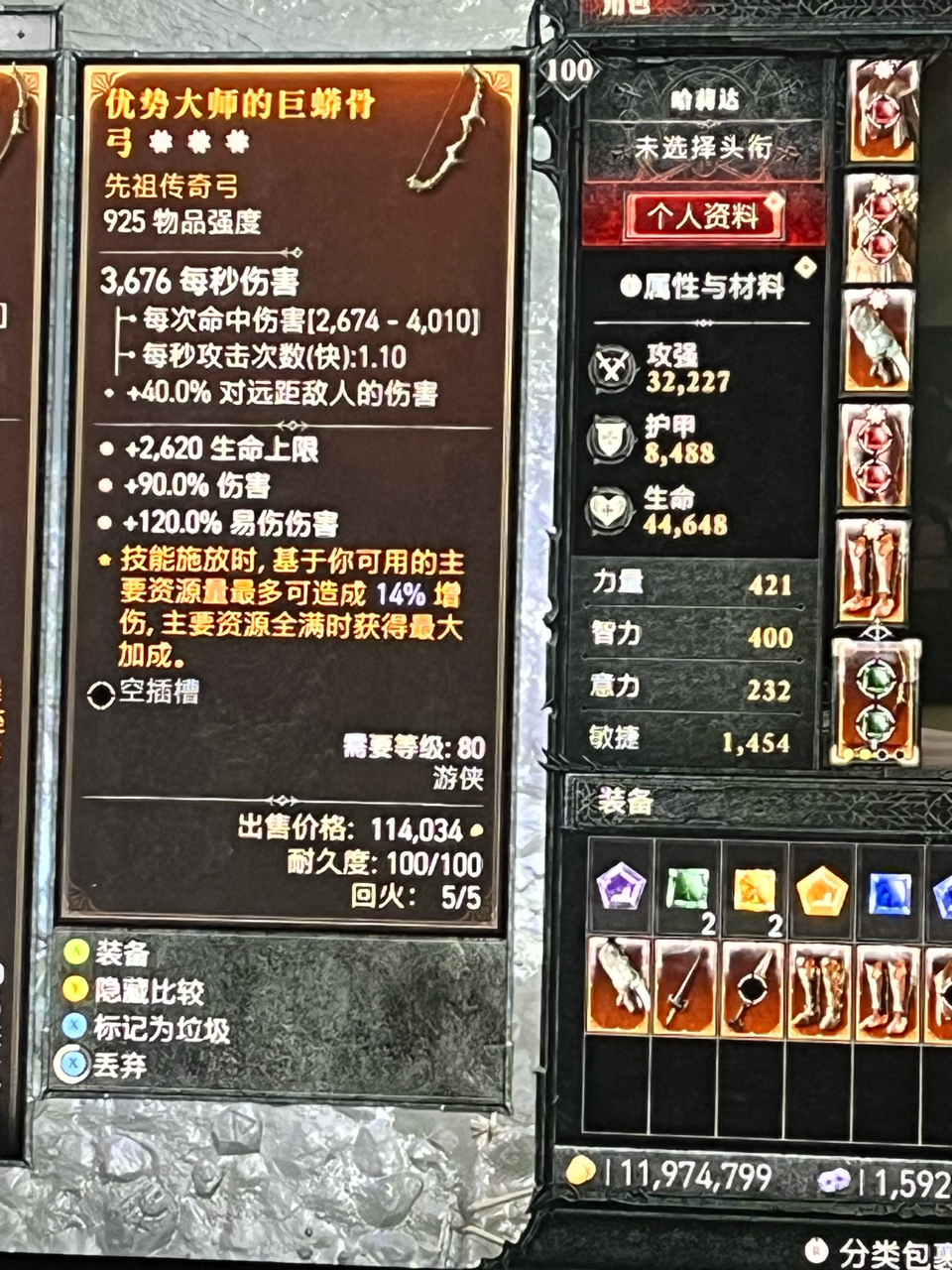 [求] 收太古易伤弓1.2E- 2E, 敏捷或者生命中值，1.5E, 2E满值 NGA玩家社区