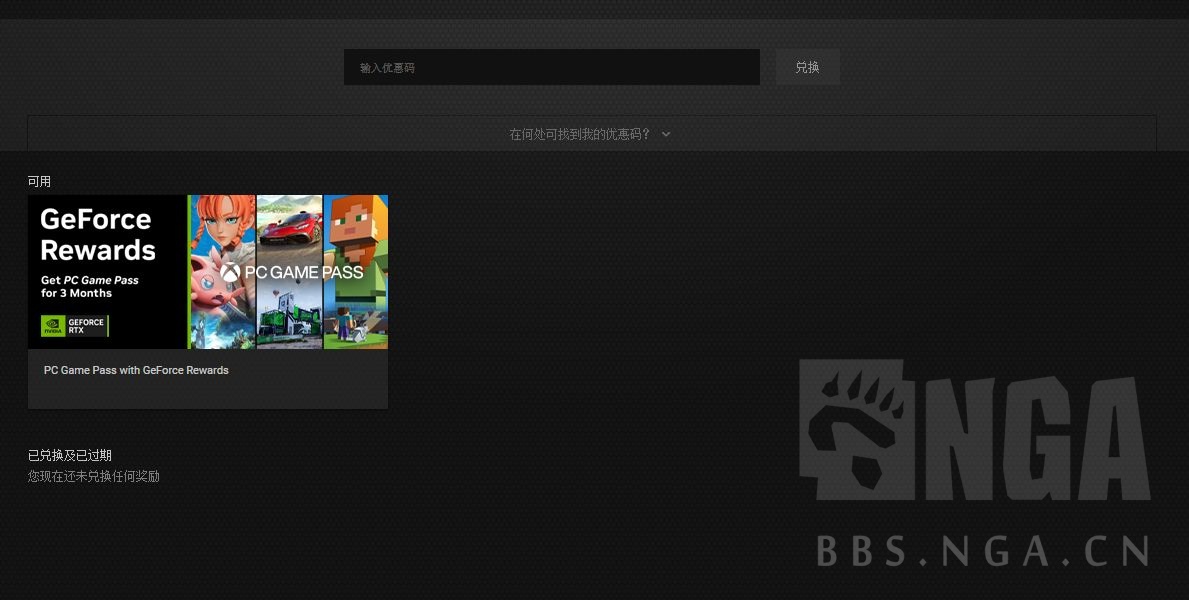 话说有人领到3个月xgp了吗 NGA玩家社区