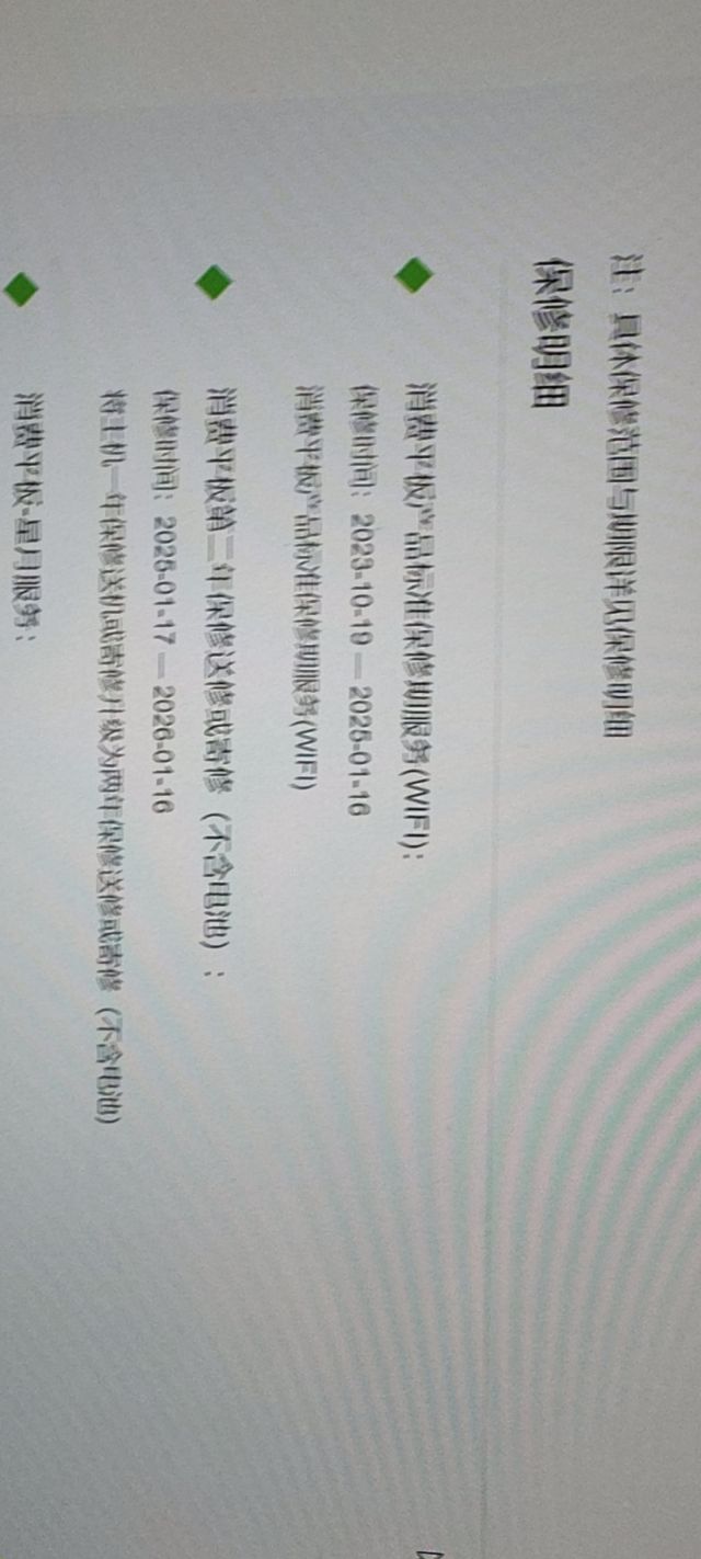 PDD买的联想小新平板2024，今天到手查保修23年10月就开始了？ NGA玩家社区