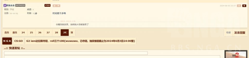 G2 iem达拉斯夺冠，roll三个100(wuwuwu，已夺冠。抽奖已截止.恭喜275，562，258层中奖) NGA玩家社区
