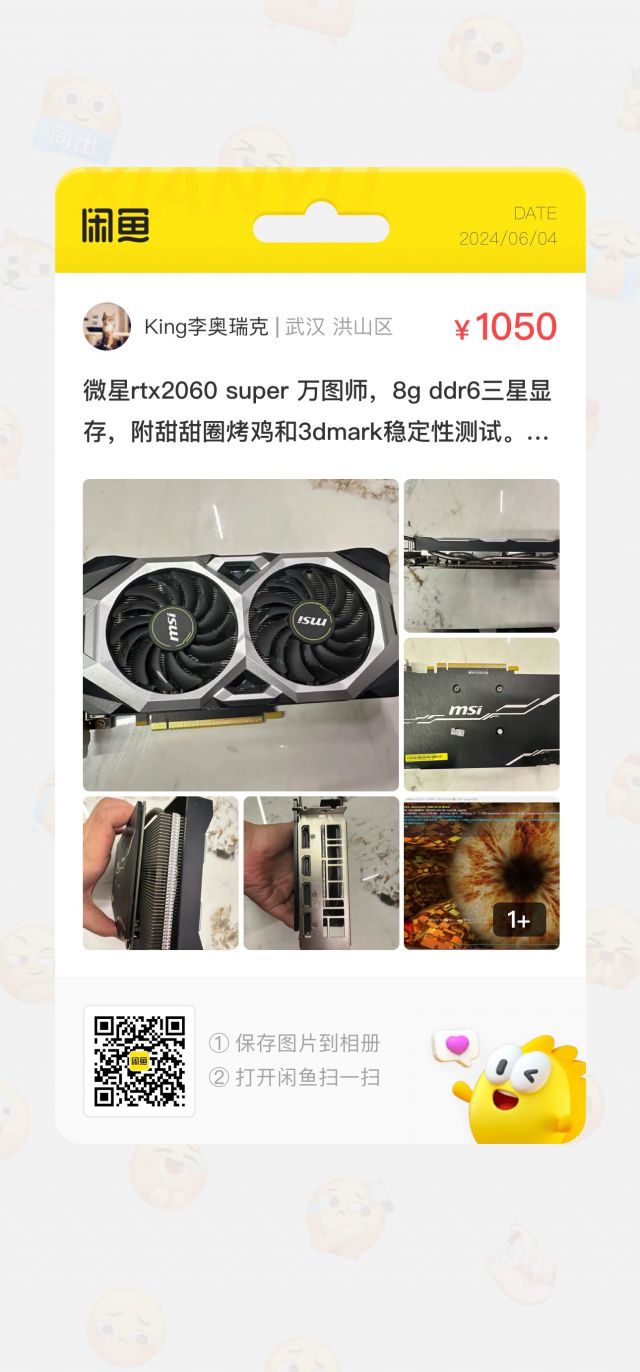 出一张3080 10g超龙，一张2060s NGA玩家社区