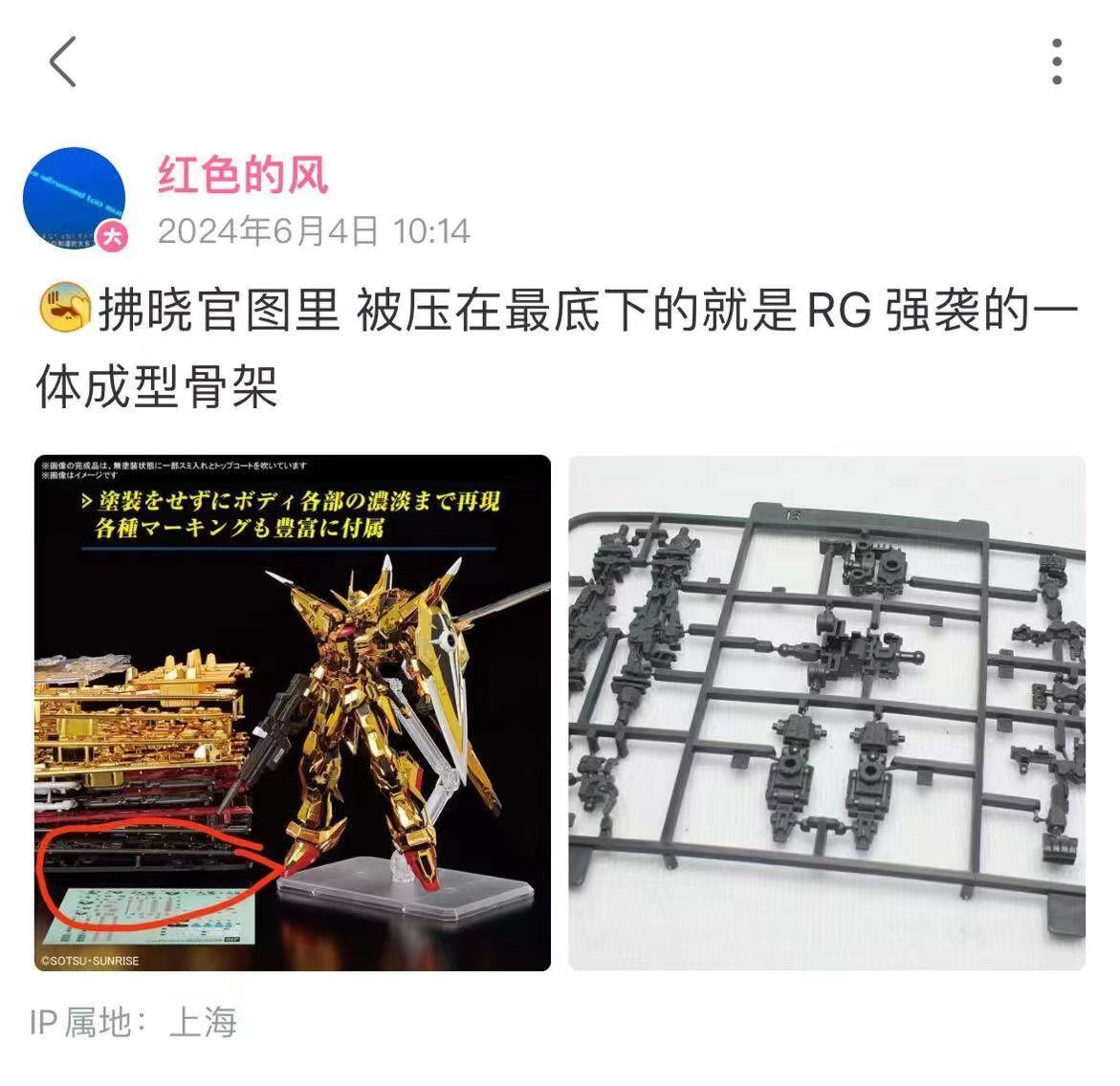 [拼装]RG拂晓的详情页出来了 NGA玩家社区