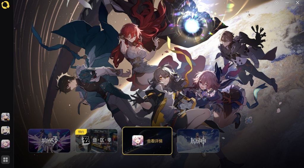 [氵]mhy启动器适配铁道了 NGA玩家社区