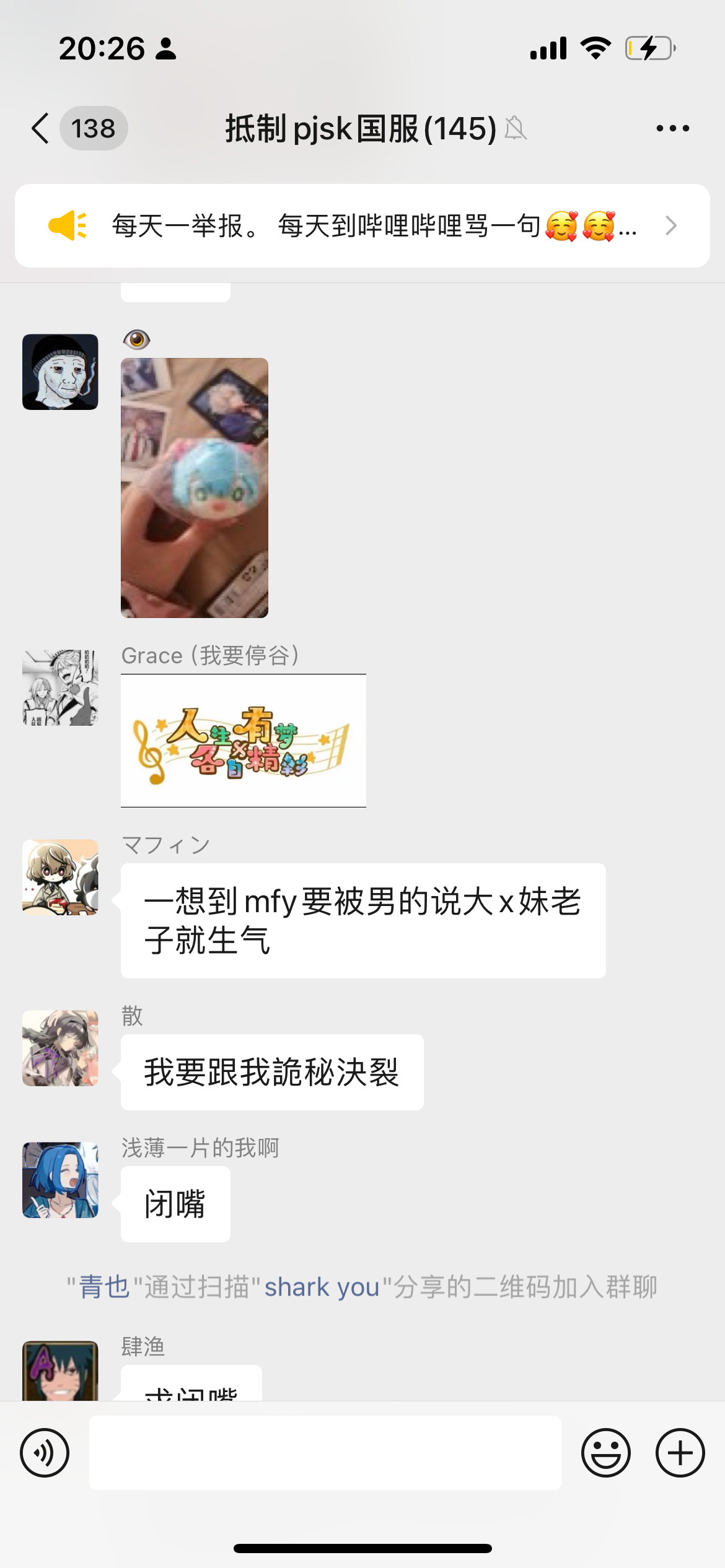 [新瓜] PJSK国服版号过审 NGA玩家社区