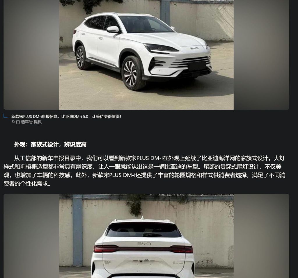 新宋plus dmi 5.0上申报了 NGA玩家社区