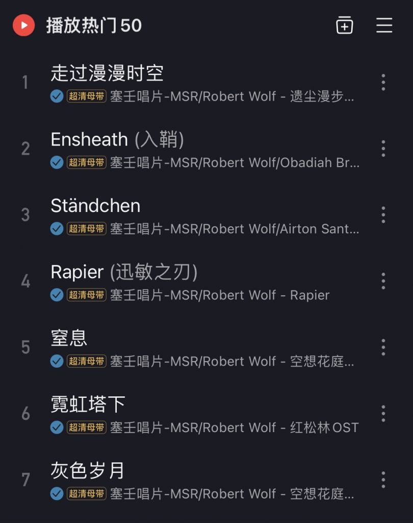 [塞壬唱片氵]谢谢你，Robert Wolf NGA玩家社区