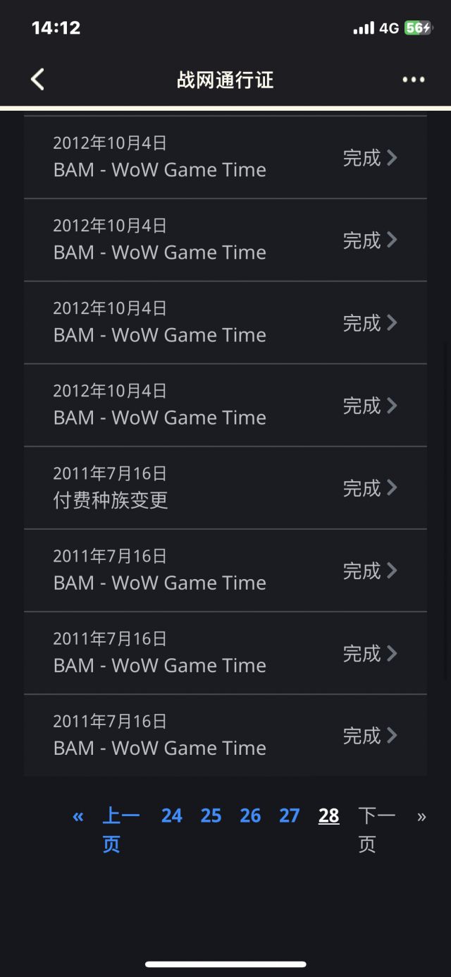 我算到第16页已经算不下去了 NGA玩家社区