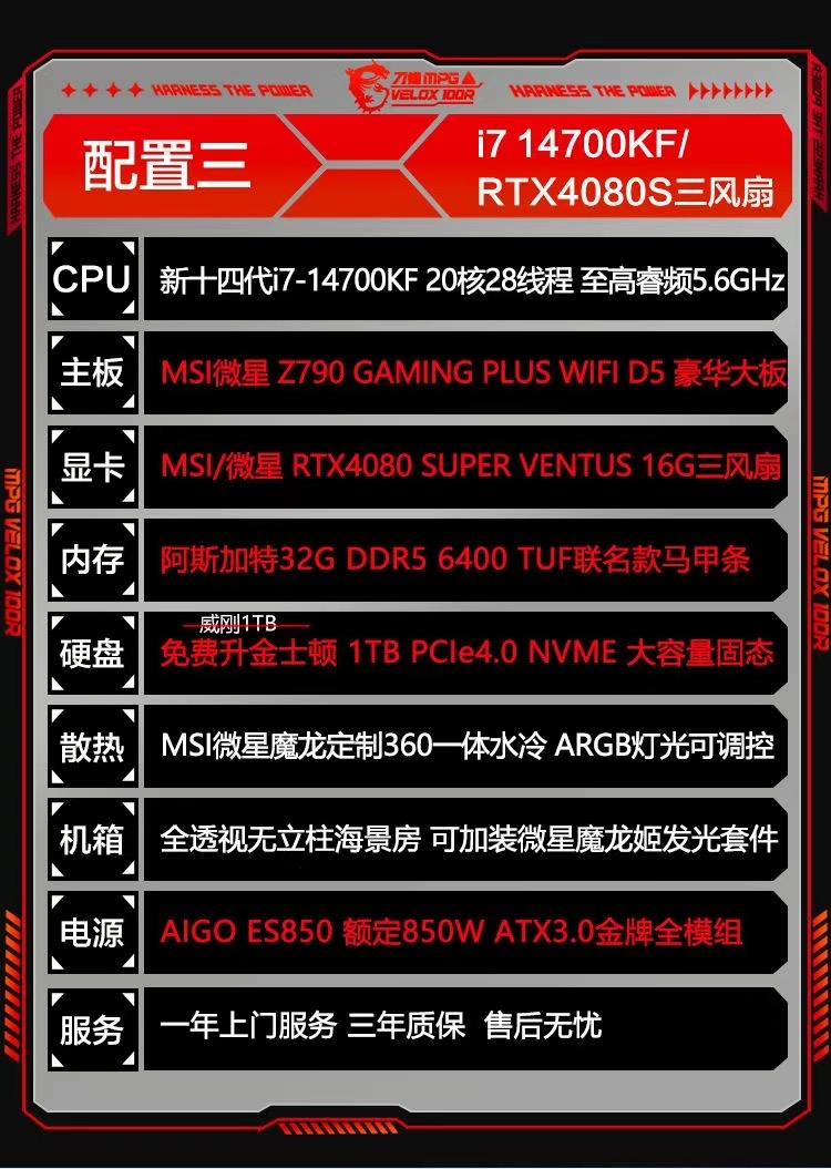 4070tis和4080s好纠结 178