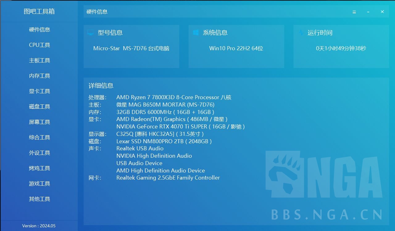 aida64测试内存异常 NGA玩家社区