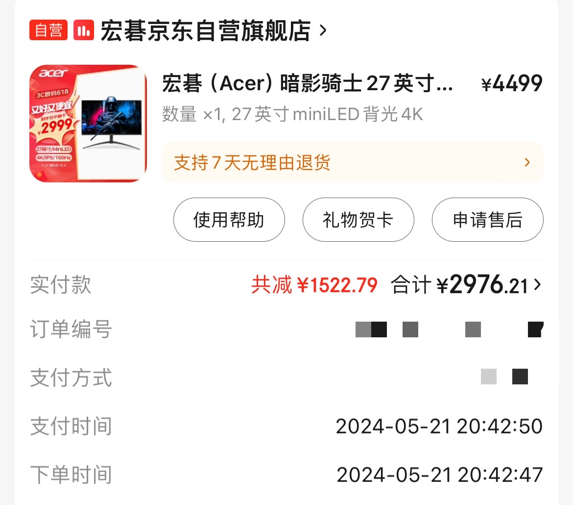 宏基 xv275vs 飞利浦 6800 NGA玩家社区
