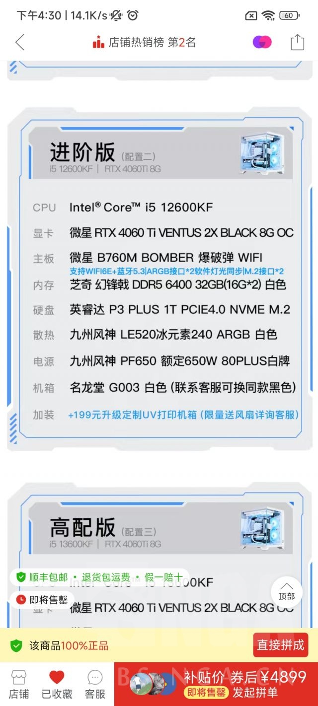 pdd这个整机可以冲么5800 NGA玩家社区