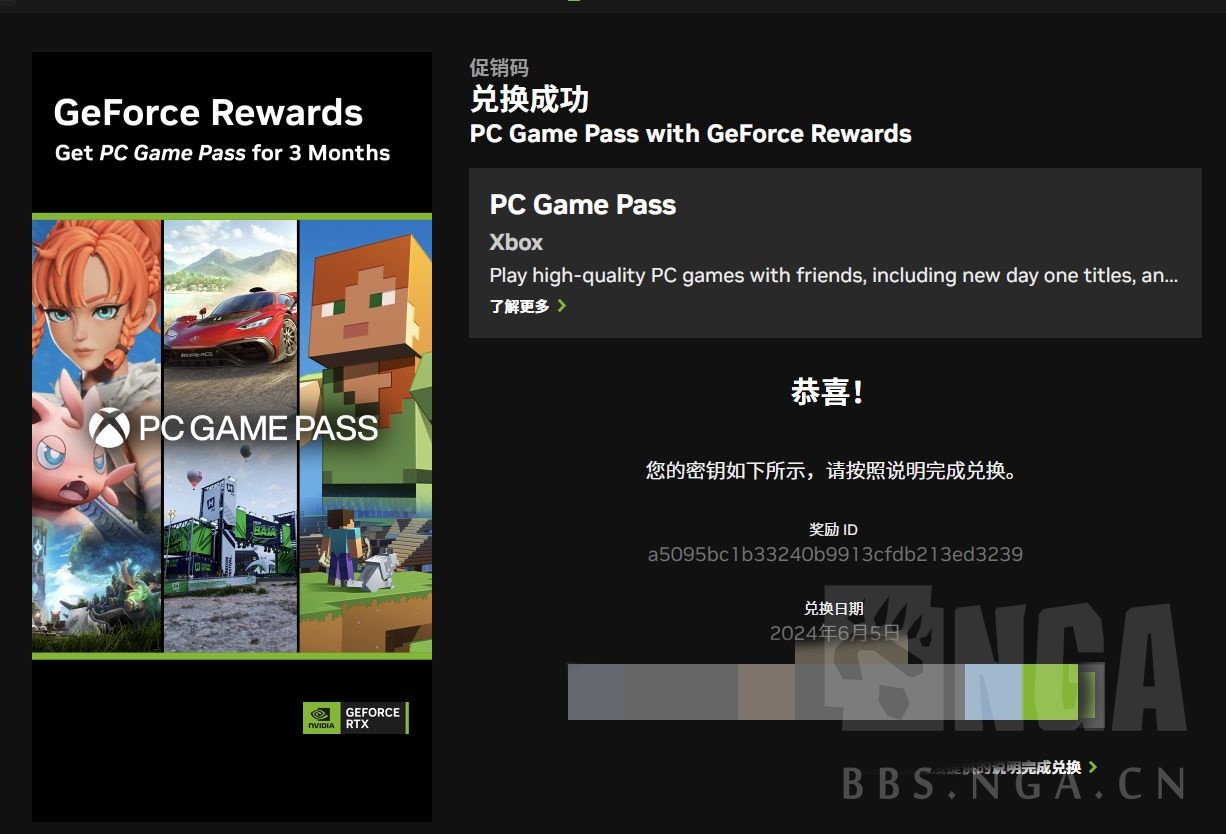 老黄送三个月PGP，没人发？ NGA玩家社区