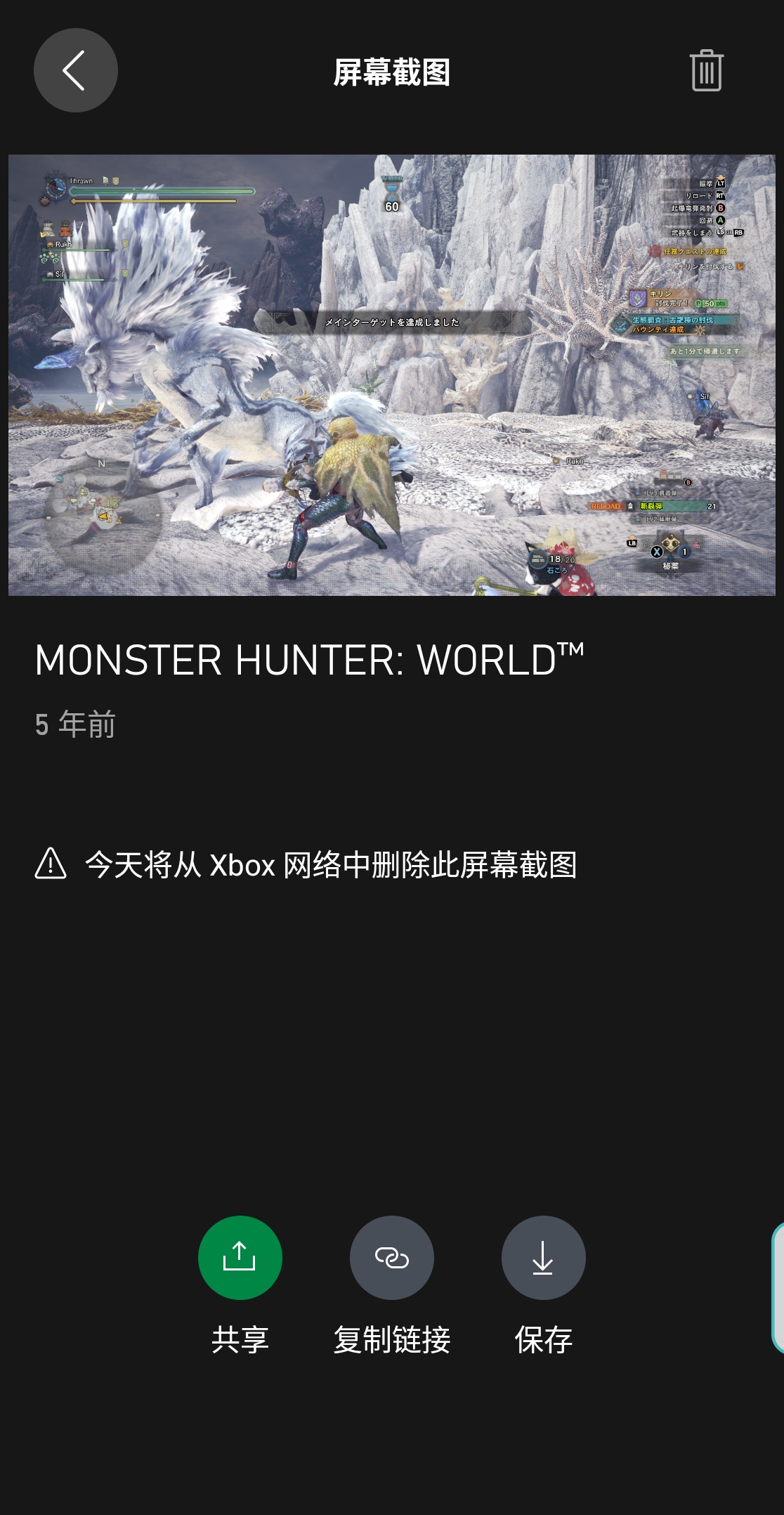 独占结束，xbox怪物猎人世界终于有中文了。 NGA玩家社区