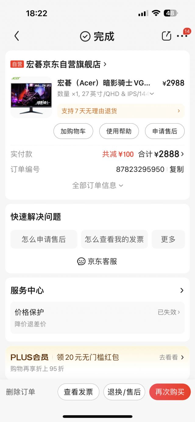 出一台宏基vg270up 27寸2k144显示器 NGA玩家社区