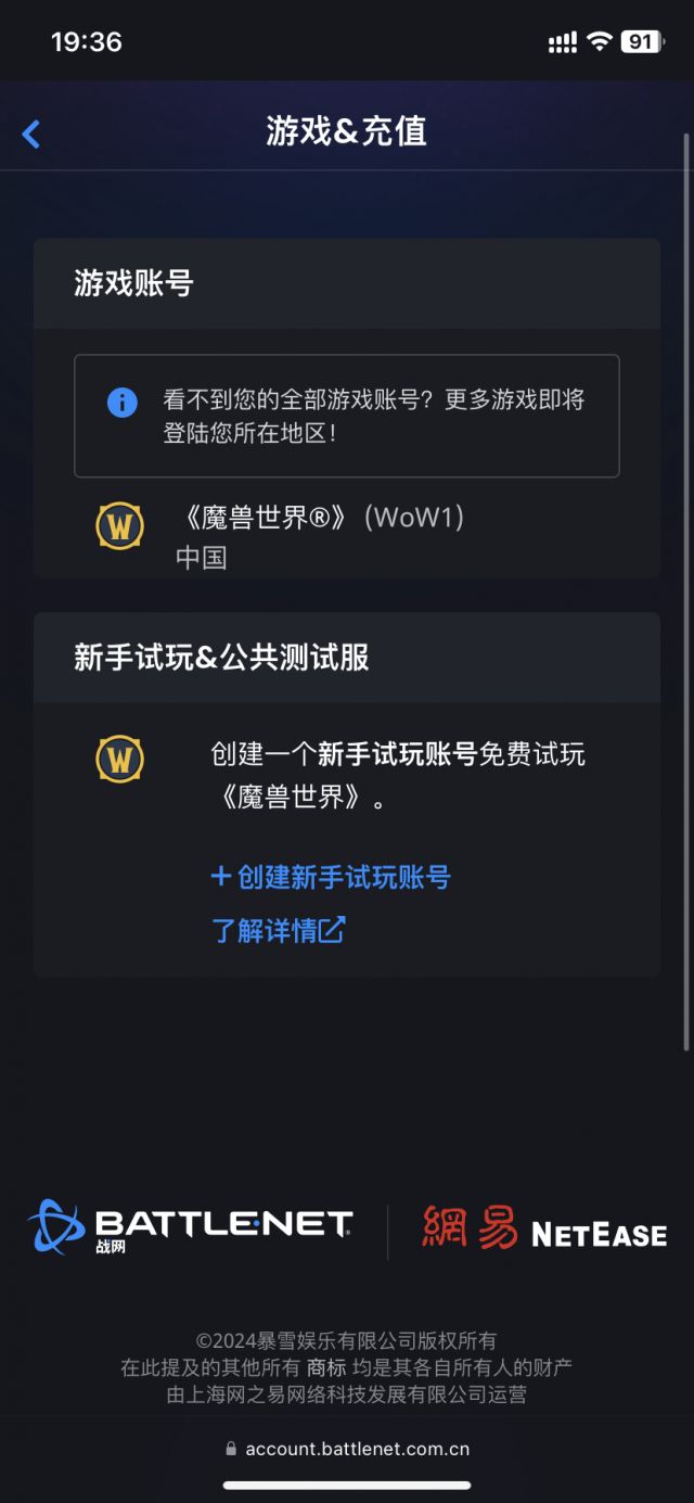目前国服战网里只能看到wow NGA玩家社区