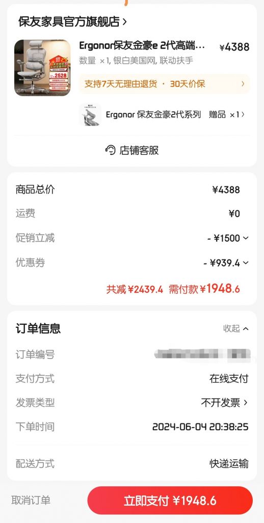 ergomax？保友金豪e2到手价1818，金豪b2到手988，是好价吗？ NGA玩家社区