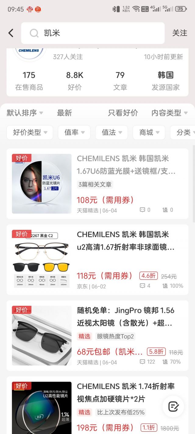 凯米u2跟u6有什么区别，跟依视路差距大不大 NGA玩家社区