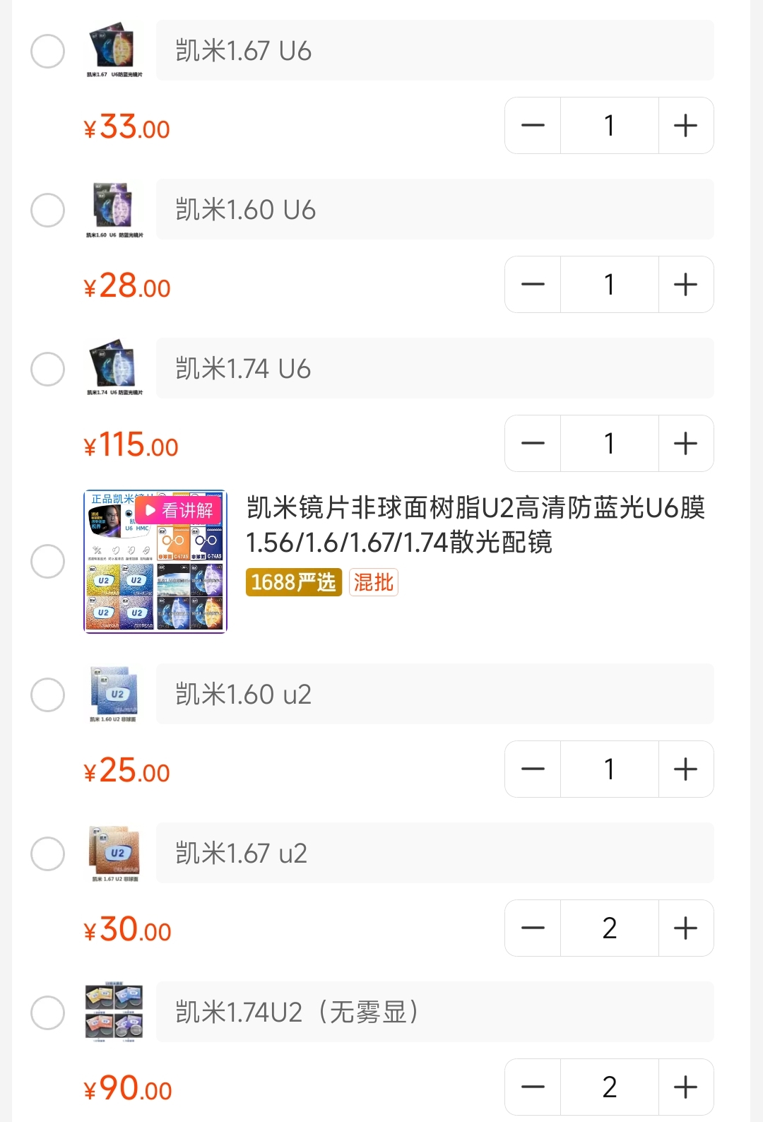 凯米u2跟u6有什么区别，跟依视路差距大不大 NGA玩家社区