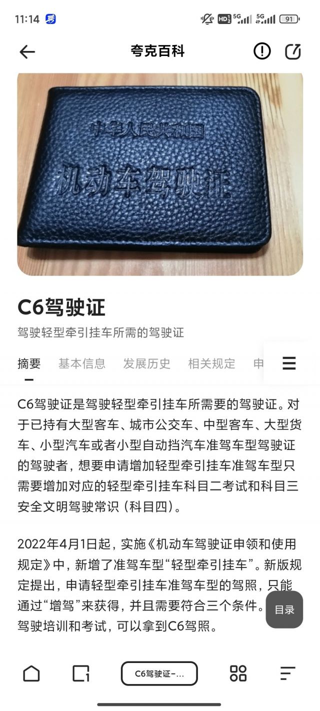 想问你们增驾 c6 的人多吗，现在很多车都有后尾钩，不增驾岂不是用不 NGA玩家社区