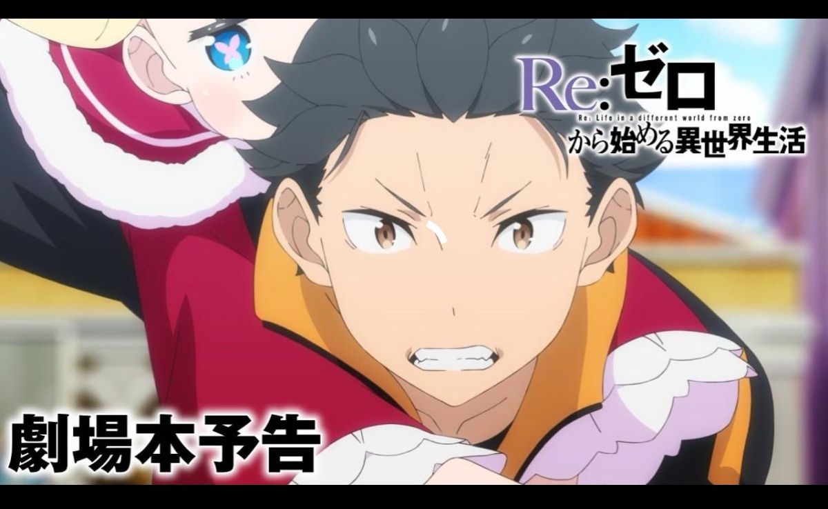 Re0:从零开始的异世界生活 第三季先行预告 178