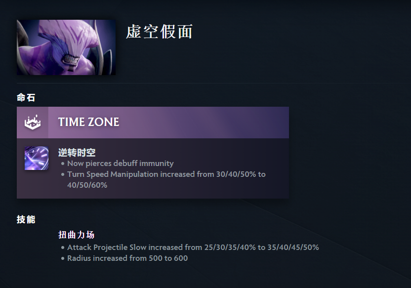 [更新讨论] 虚空的焦哥结界现在无视bkb了 NGA玩家社区