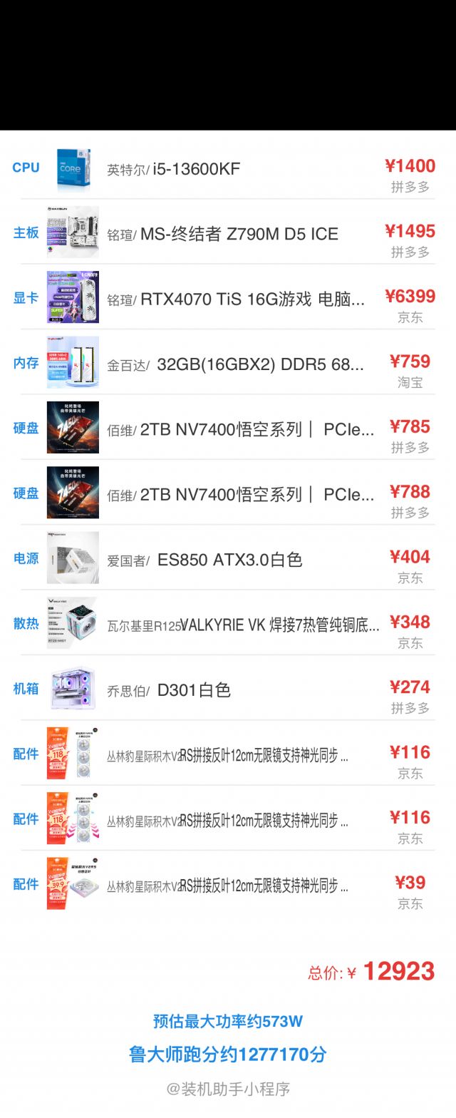 4070tis和4080s好纠结 NGA玩家社区