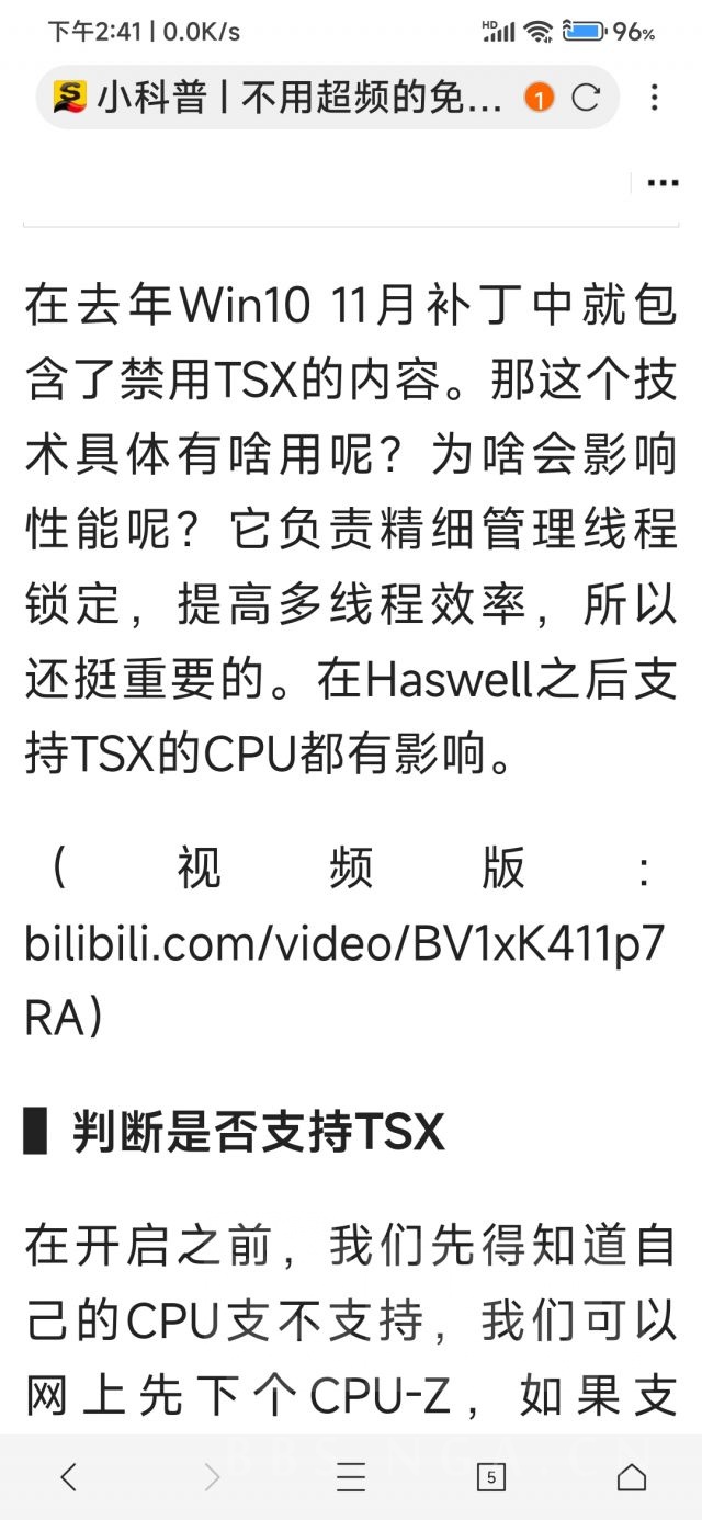 E3 E5开启TSX指令集，释放多核性能，系统变流畅跟换了机一样。 NGA玩家社区