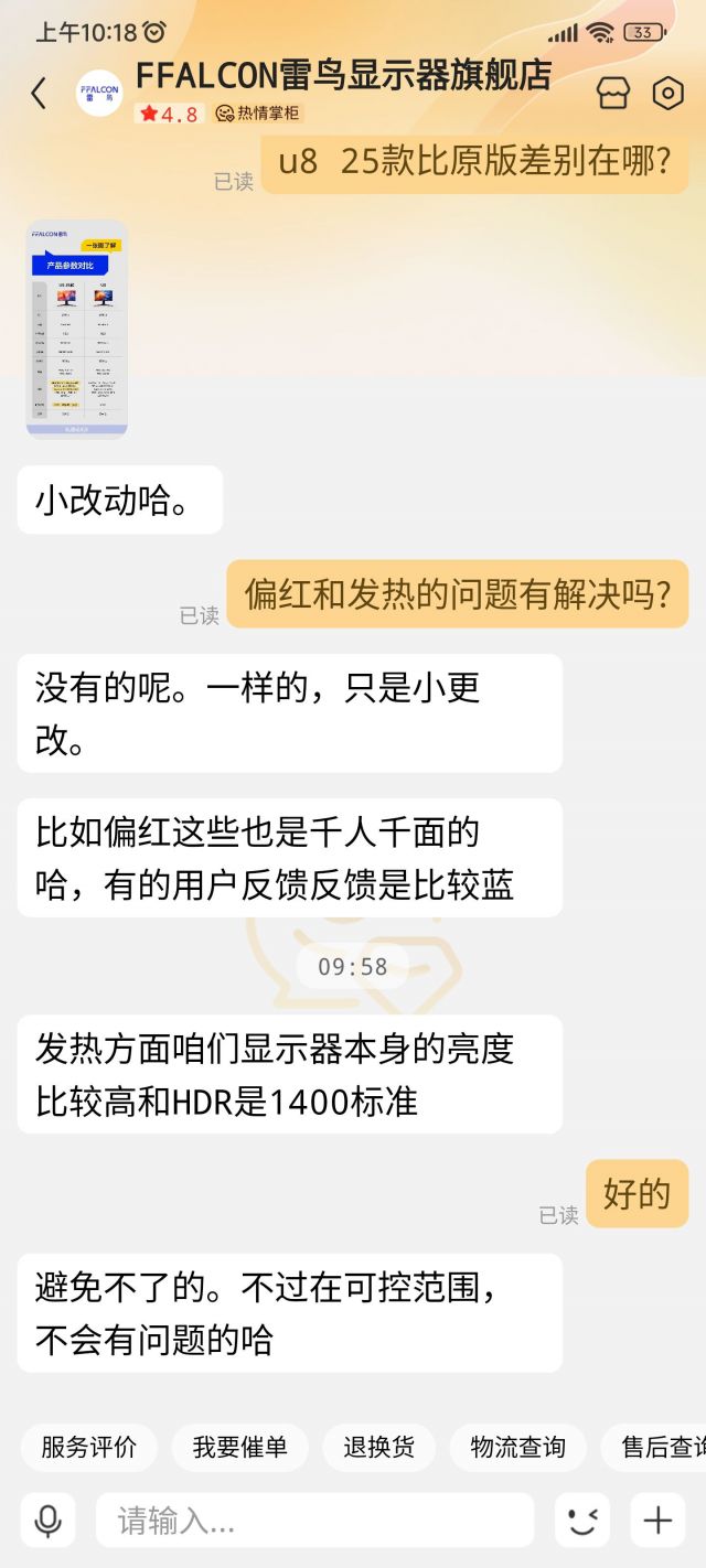 雷鸟新的u8a到底改啥了，现在有石锤吗? NGA玩家社区