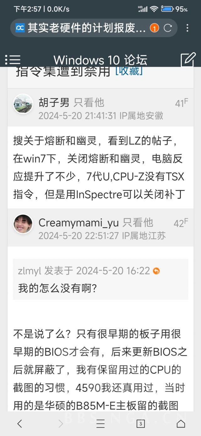 E3 E5开启TSX指令集，释放多核性能，系统变流畅跟换了机一样。 NGA玩家社区