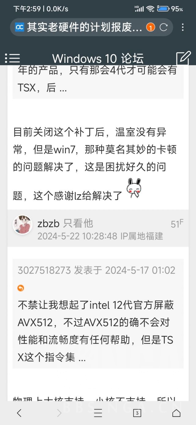 E3 E5开启TSX指令集，释放多核性能，系统变流畅跟换了机一样。 NGA玩家社区