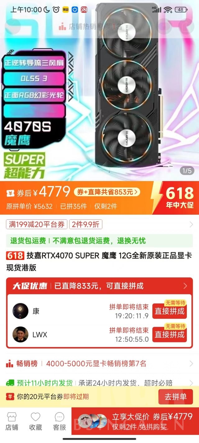 [硬件求助] 请问下显卡问题4070S魔鹰和4070S魔鹰多个OC。 NGA玩家社区