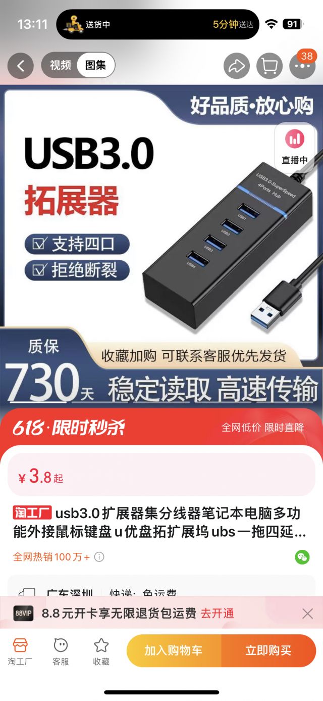 usb hub分线器能不能接插头然后给设备供电啊？ NGA玩家社区