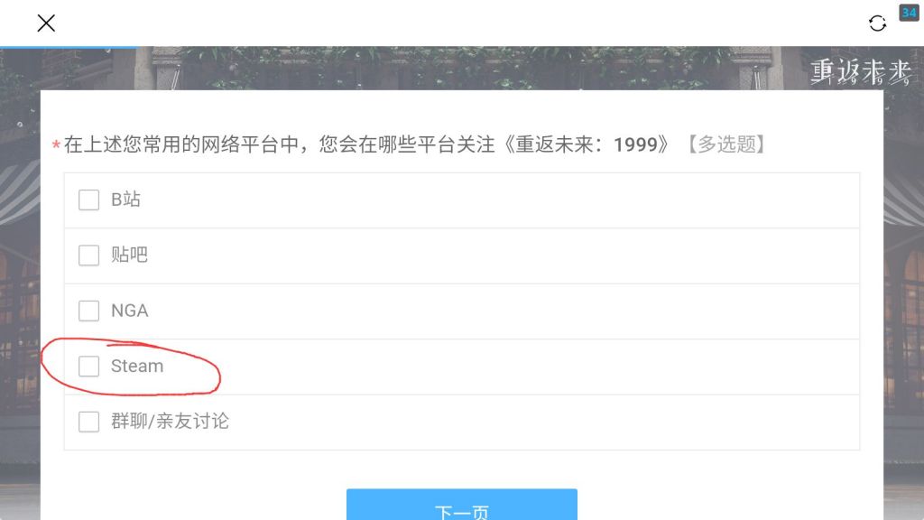 [闲谈交流]亲爱的深蓝，请问我在steam的哪里能关注到《重返未来：1999》呢 NGA玩家社区