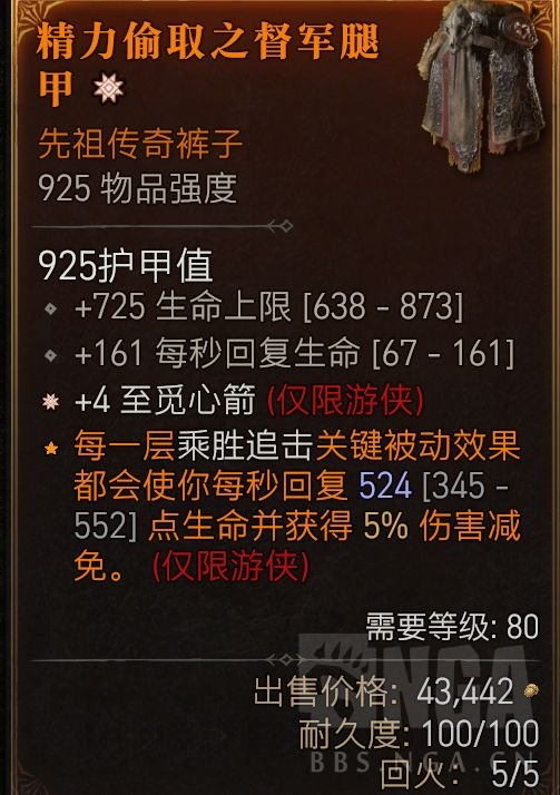 [求]1e到2e收单太古觅心裤子 双太古以上可议价 NGA玩家社区