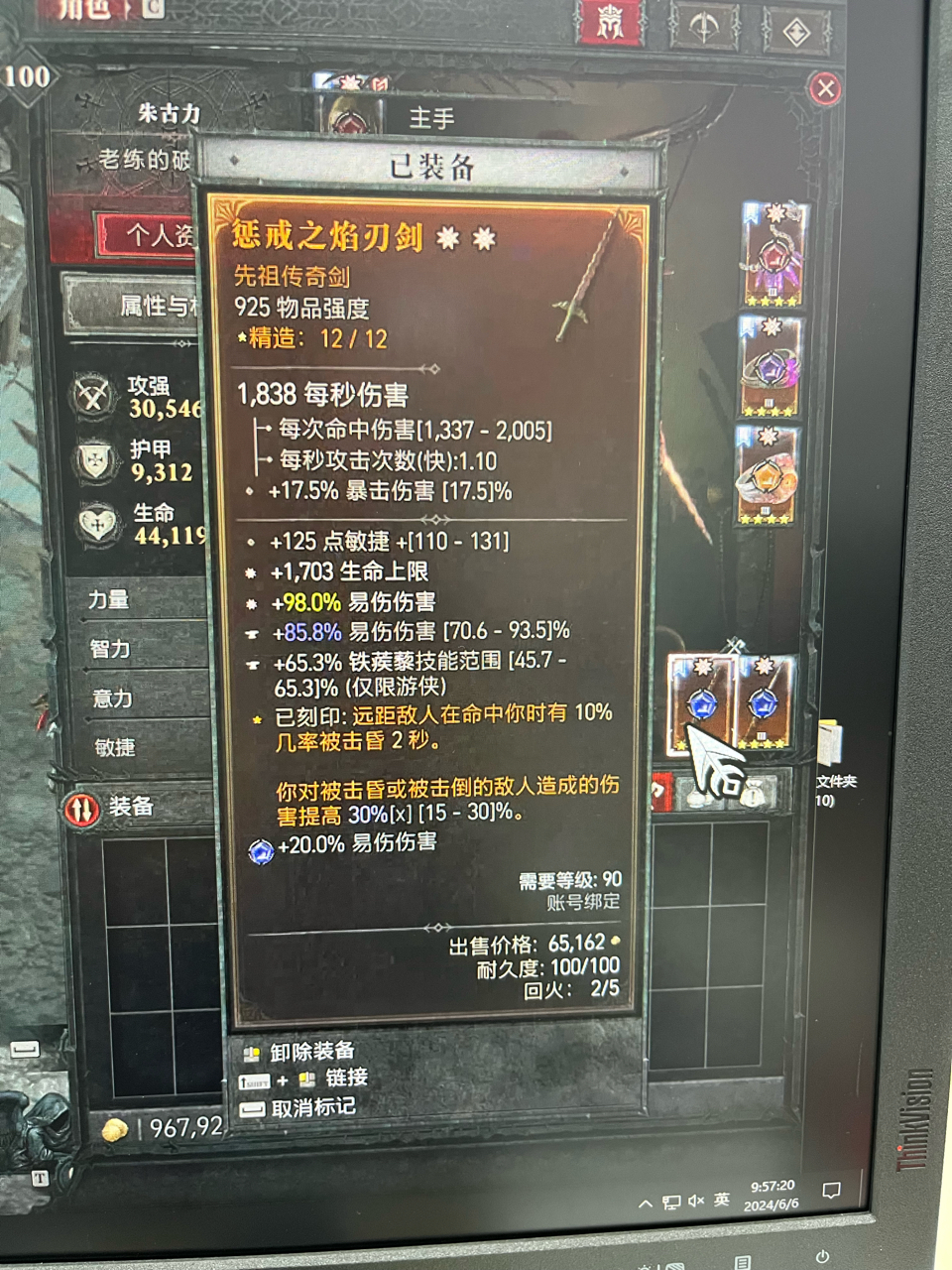 现在都是单手武器双铁蒺藜持续时间的。我这武器实在下不了手 NGA玩家社区