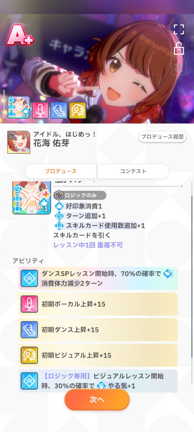 [回忆分享/求助]强化我是明星，70%-2耗+全属性15 NGA玩家社区