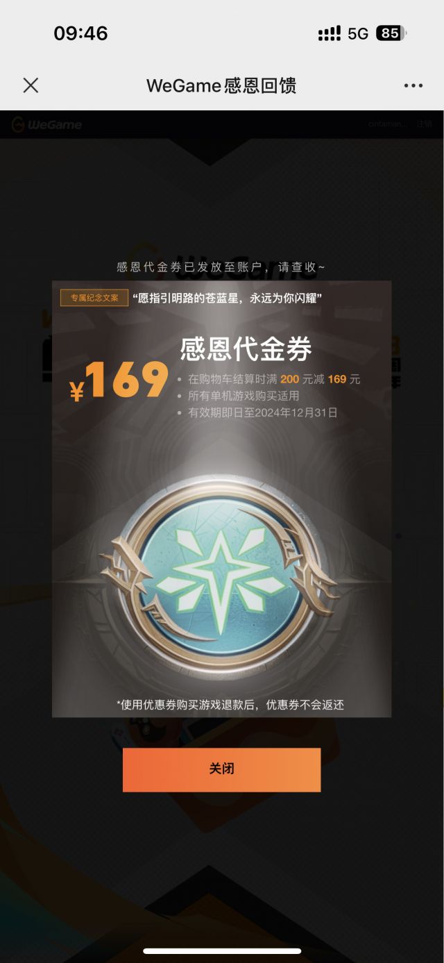 wegame没退款的冤种猎人集合！ NGA玩家社区